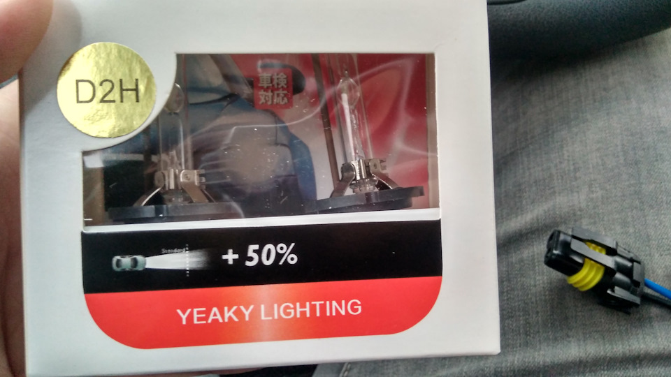 Ксеноновые лампы D2S/D2H +50%! — Lada 21101, 1,6 л, 2006 года | запчасти | DRIVE2