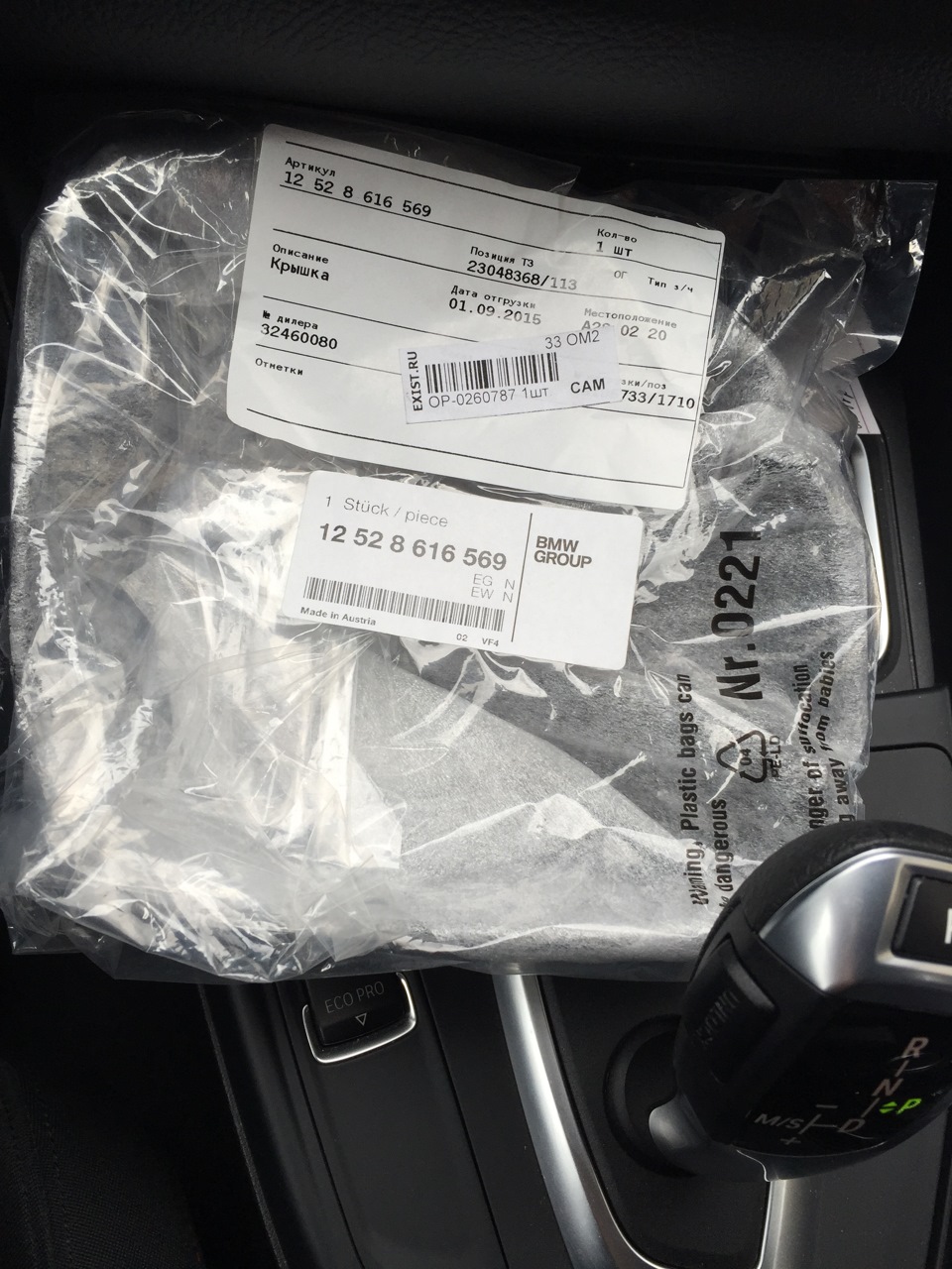 12528616569 Крышка BMW | Запчасти на DRIVE2