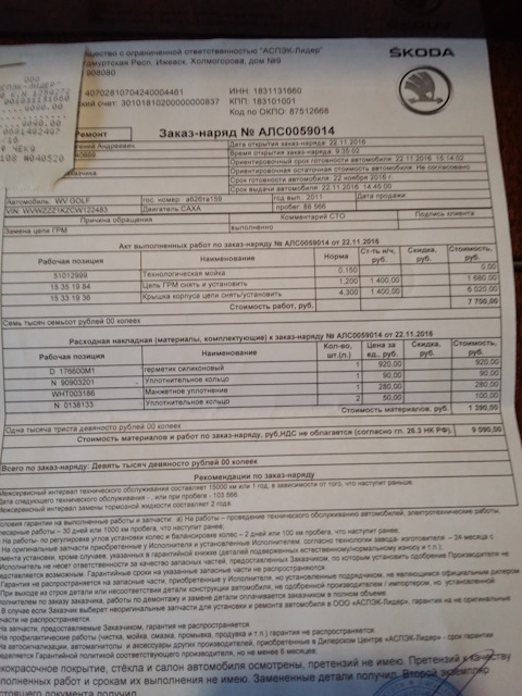 WHT003186 УПЛОТНИТЕЛЬНОЕ КОЛЬЦО/ VAG | Запчасти на DRIVE2