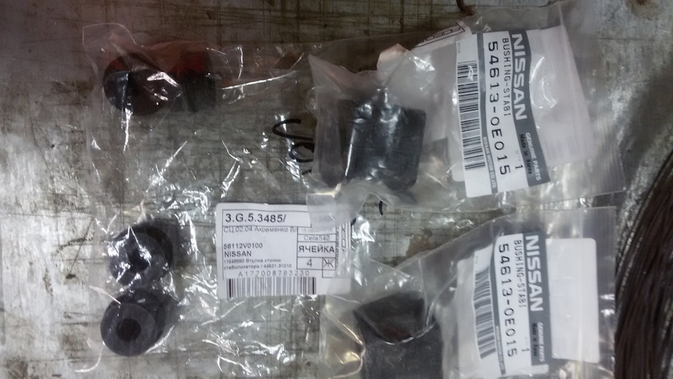 56112V0100 Подушка тяги стабилизатора NISSAN INFINITI | Запчасти на DRIVE2