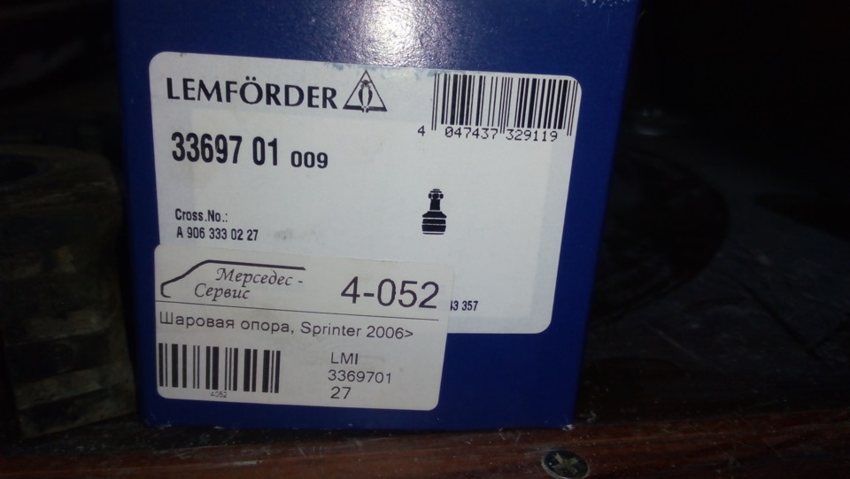 3369701 Шаровая опора LEMFORDER | Запчасти на DRIVE2