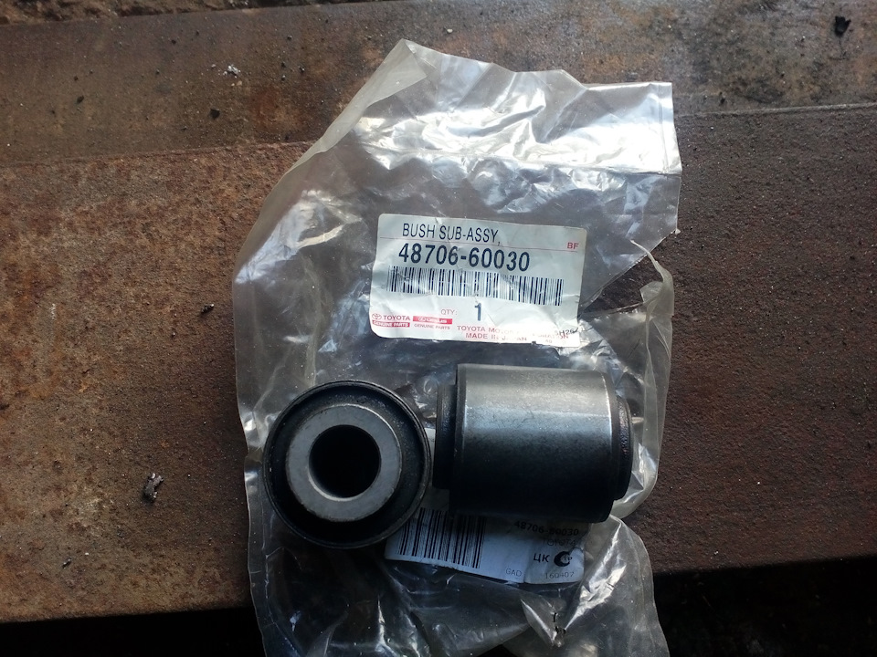 4870660030 Сайлентблок TOYOTA LEXUS | Запчасти на DRIVE2