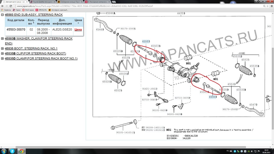4550330070 Тяга рулевая TOYOTA LEXUS | Запчасти на DRIVE2