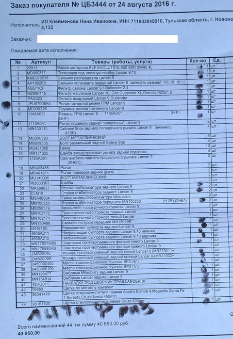 0450000100 МАСЛО ТРАНСМИССИОННОЕ МИНЕРАЛЬНОЕ, МАРКИ "ATF SP III" KIA ...