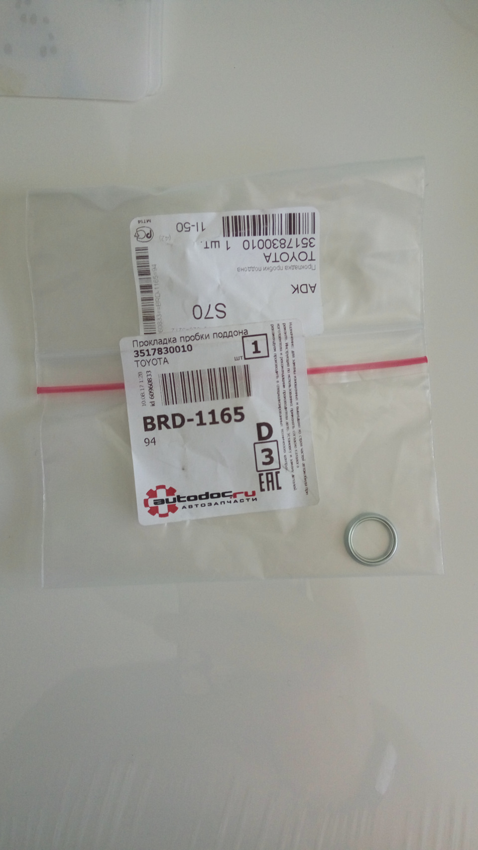 3517830010 ПРОКЛАДКА ПРОБКИ СЛИВНОЙ, МАСЛЯНОГО ПОДДОНА АКПП TOYOTA ...