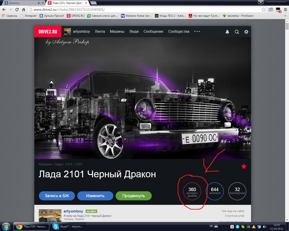 1 апреля — Lada 2101, 1,2 л, 1975 года | прикол | DRIVE2