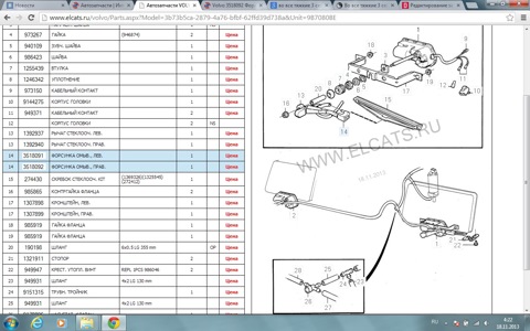 9144275 корпус головки Volvo | Запчасти на DRIVE2