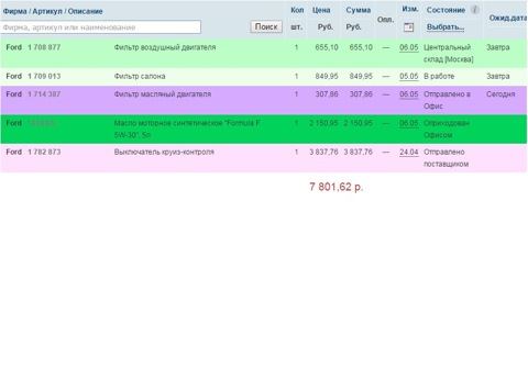 1708877 Фильтр воздушный Ford | Запчасти на DRIVE2