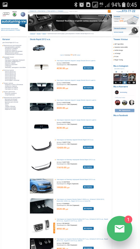 5E1064205 Накладки на педали VAG | Запчасти на DRIVE2