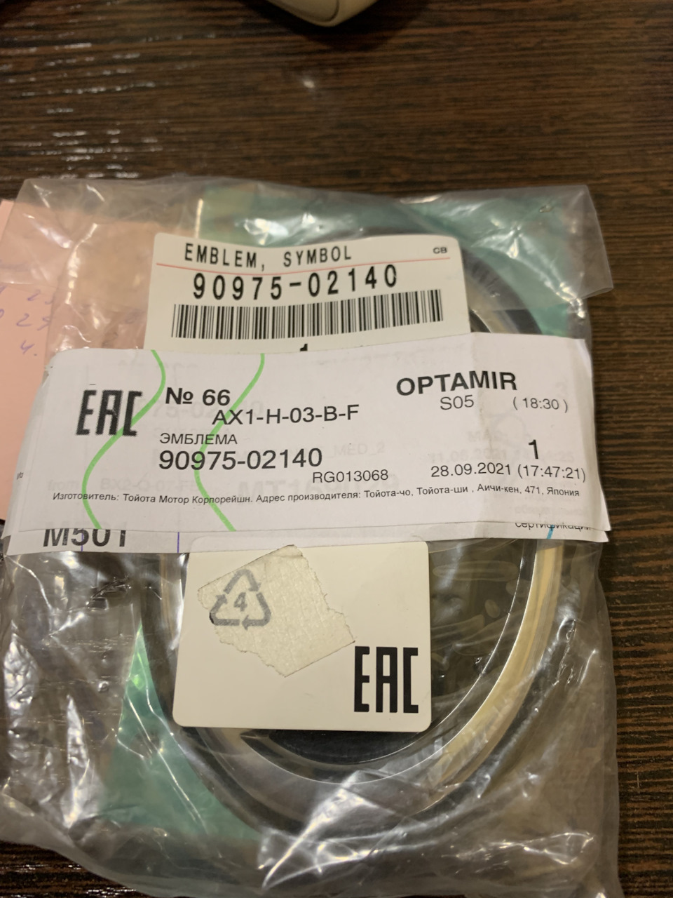 9097502140 Эмблема TOYOTA LEXUS | Запчасти на DRIVE2