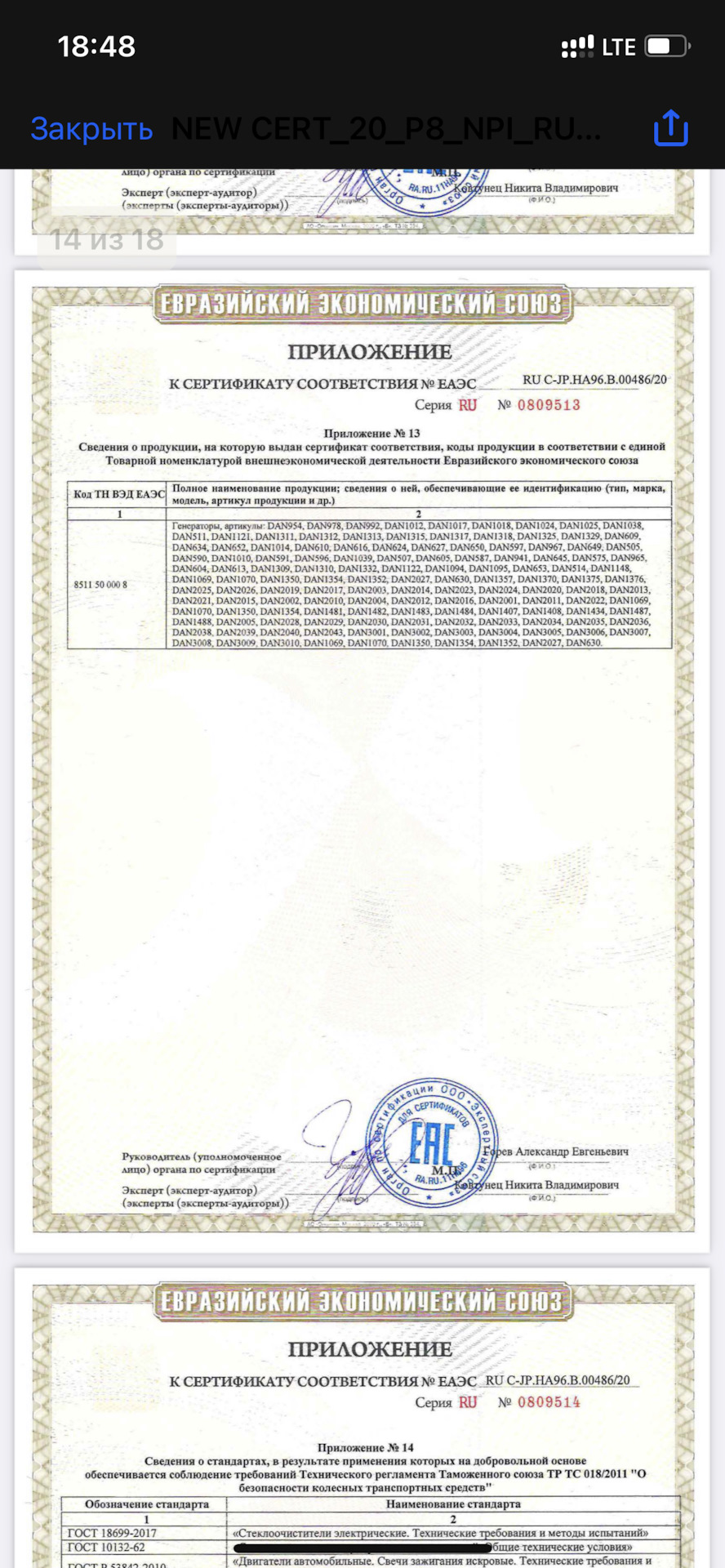 Dan1025 Генератор Denso Запчасти на Drive2