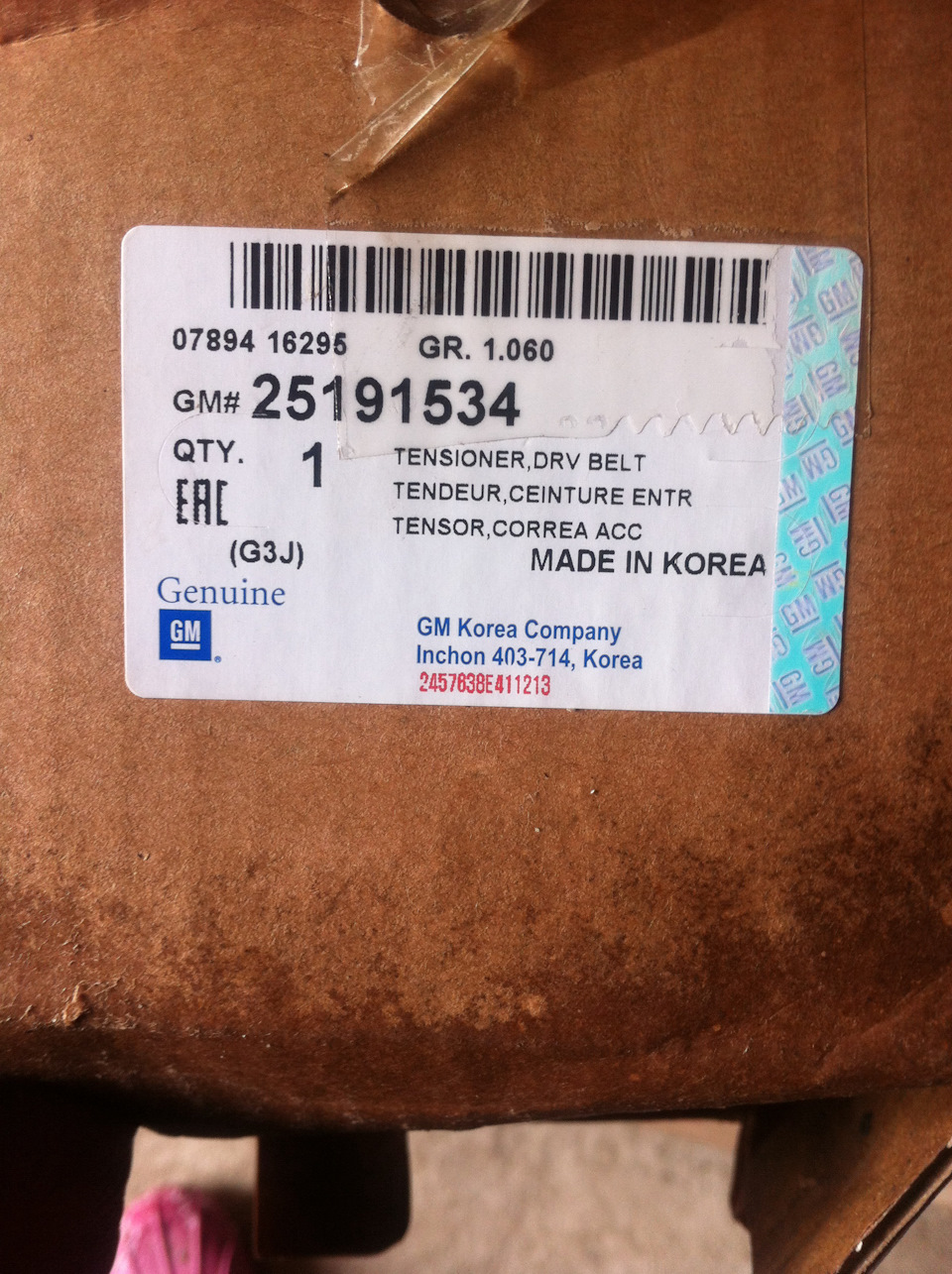 25191534 Ролик натяжной/обводной GM | Запчасти на DRIVE2