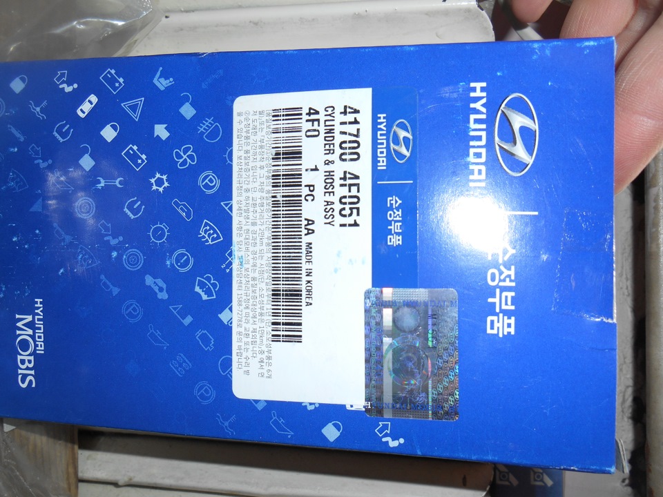 417004F051 Рабочий цилиндр сцепления Porter 2 KIA HYUNDAI | Запчасти на ...