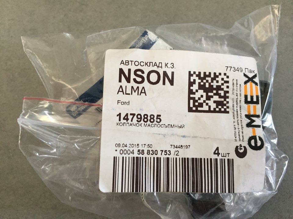 Маслосъемные колпачки — Ford Fusion, 2006 года | запчасти | DRIVE2