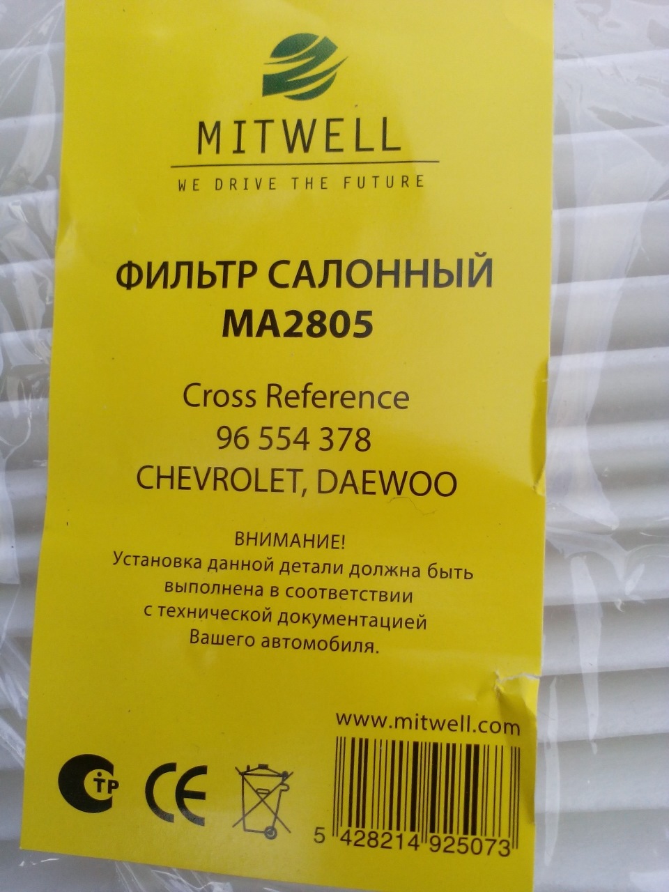 Замена фильтров! — Chevrolet Lacetti 5D, 1,4 л, 2012 года | запчасти ...