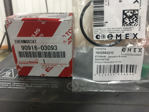 1632562010 Прокладка термостата TOYOTA LEXUS | Запчасти на DRIVE2