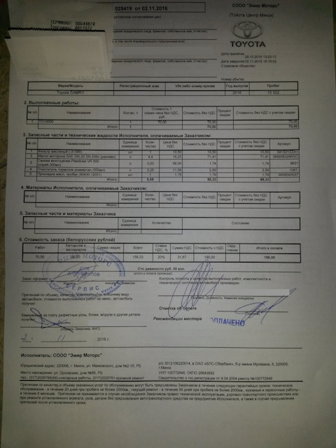 9008043037 КОЛЬЦО УПЛОТНИТЕЛЬНОЕ TOYOTA LEXUS | Запчасти на DRIVE2