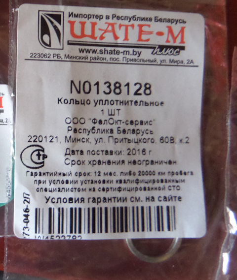 N0138128 Кольцо уплотнительное фильтра топливного VAG | Запчасти на DRIVE2
