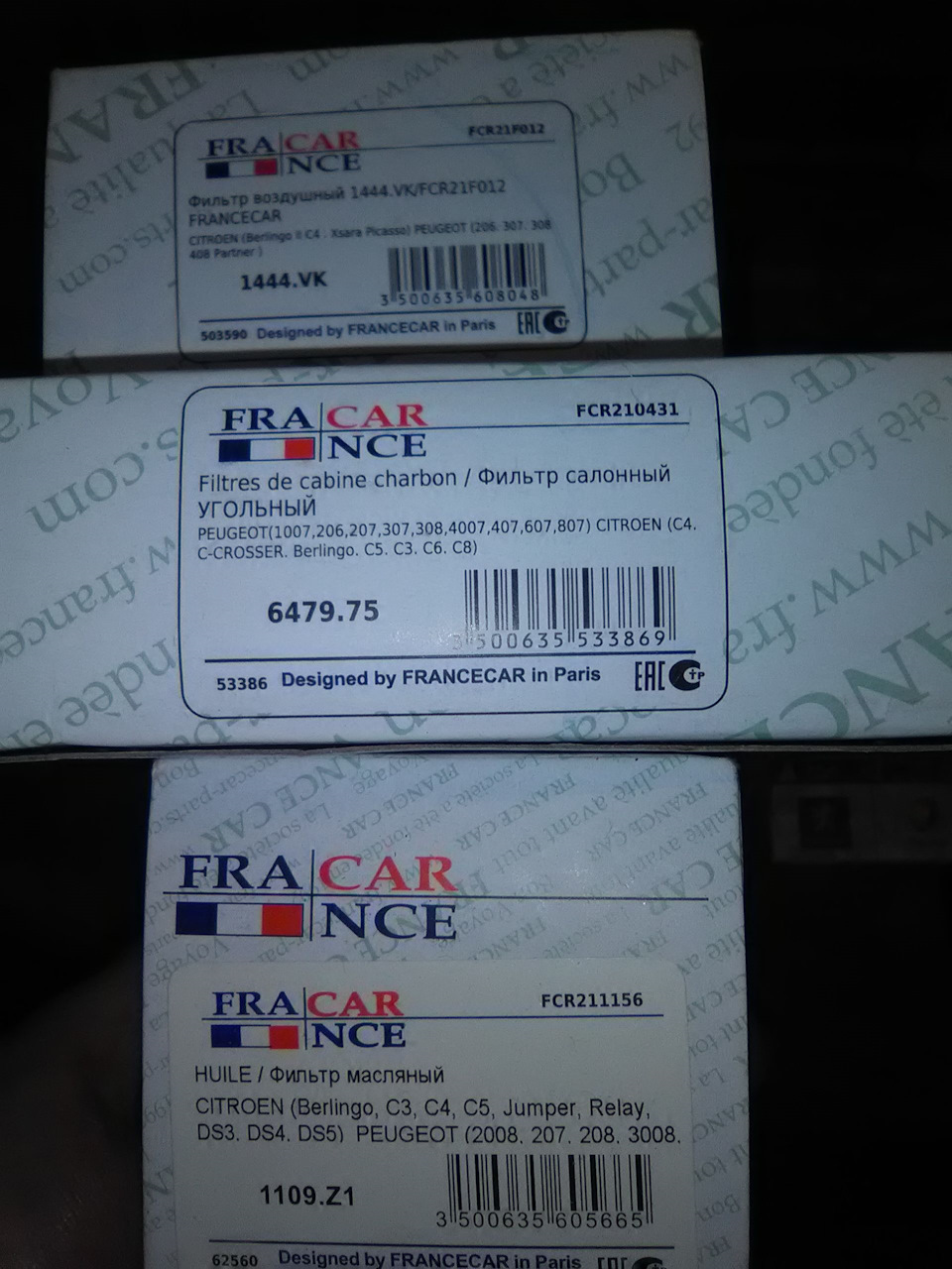 FCR211156 Фильтр масляный 1109.Z1 / FRANCECAR FRANCECAR | Запчасти на ...