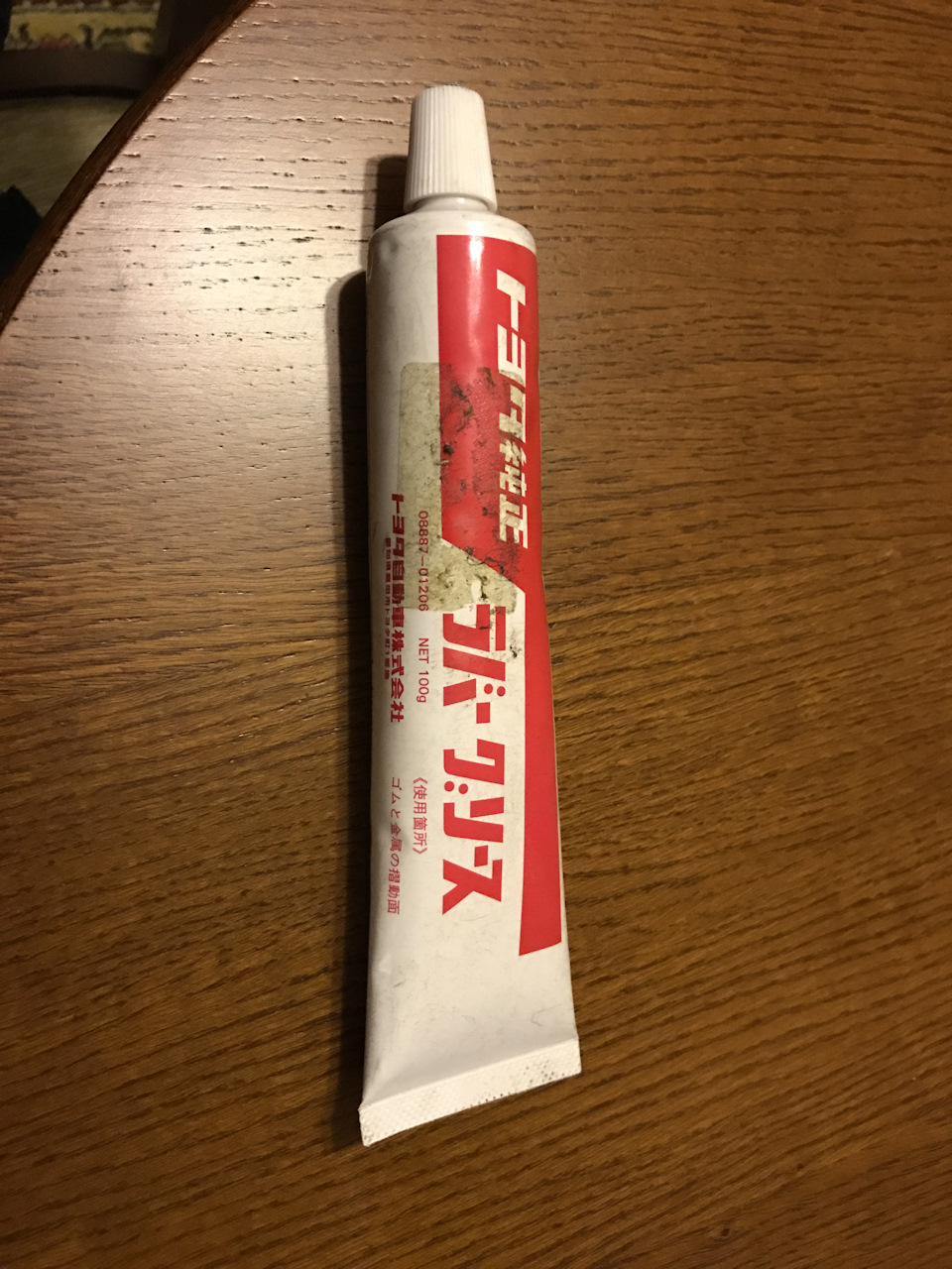 0888701206 Смазка для направляющих пальцев суппорта TOYOTA LEXUS ...