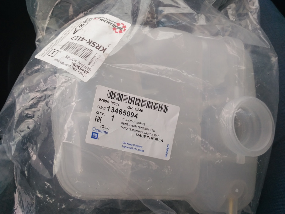 13465094 Бачок расширительный GM | Запчасти на DRIVE2