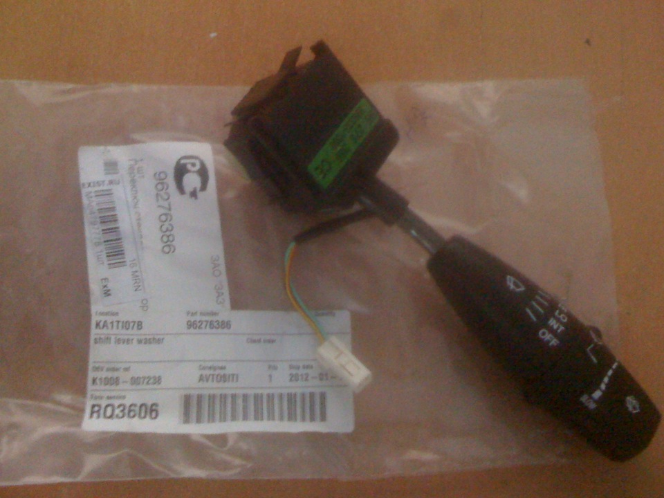 Регулировка паузы стеклоочистителя, с заменой подрулевого переключателя ...