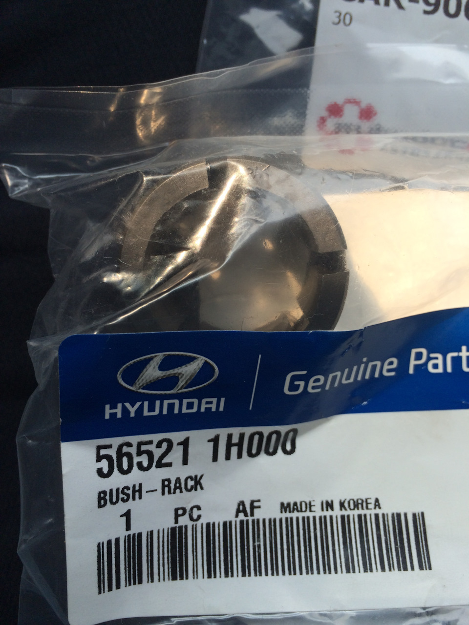565211H000 ВТУЛКА РЕЕЧНОГО РУЛЕВОГО МЕХАНИЗМА KIA HYUNDAI | Запчасти на ...