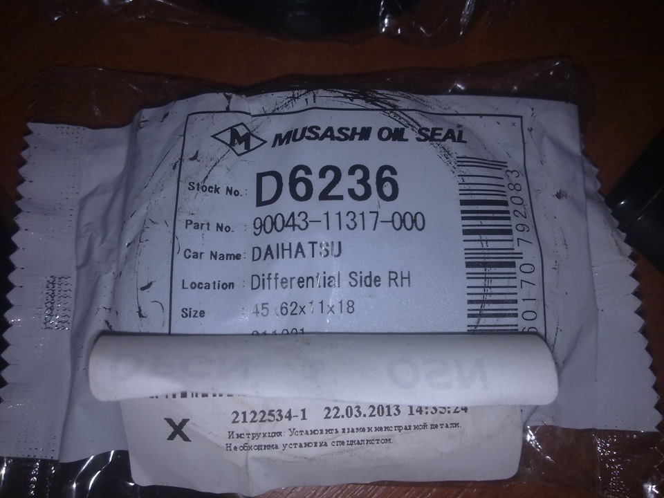 Коробас, дафай до свиданья! — Daihatsu Yrv, 1,3 л, 2001 года | поломка ...