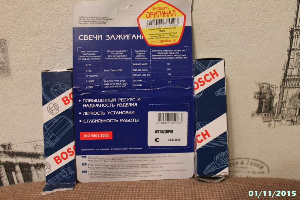 Замена форсунок и свечей. — УАЗ 315195 Hunter, 2,7 л, 2008 года | визит ...
