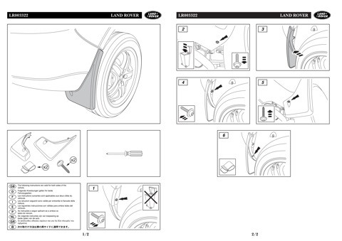 LR003322 Комплект заднего брызговика Jaguar Land Rover | Запчасти на DRIVE2