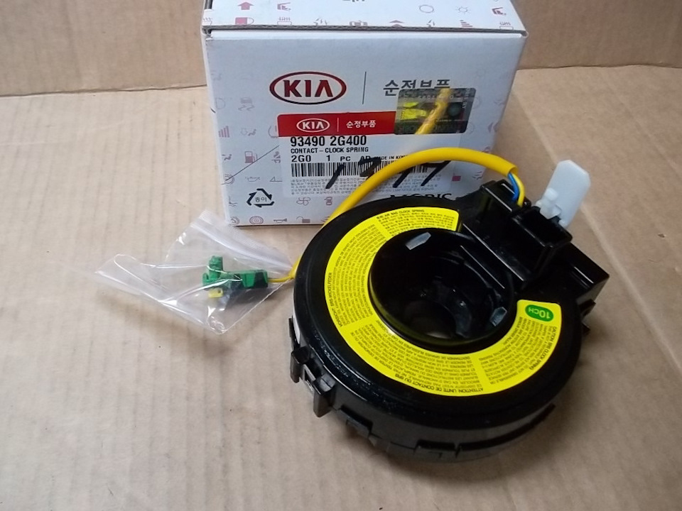 934902G400 Пневмоподушки безопасности с системой надувания KIA HYUNDAI ...