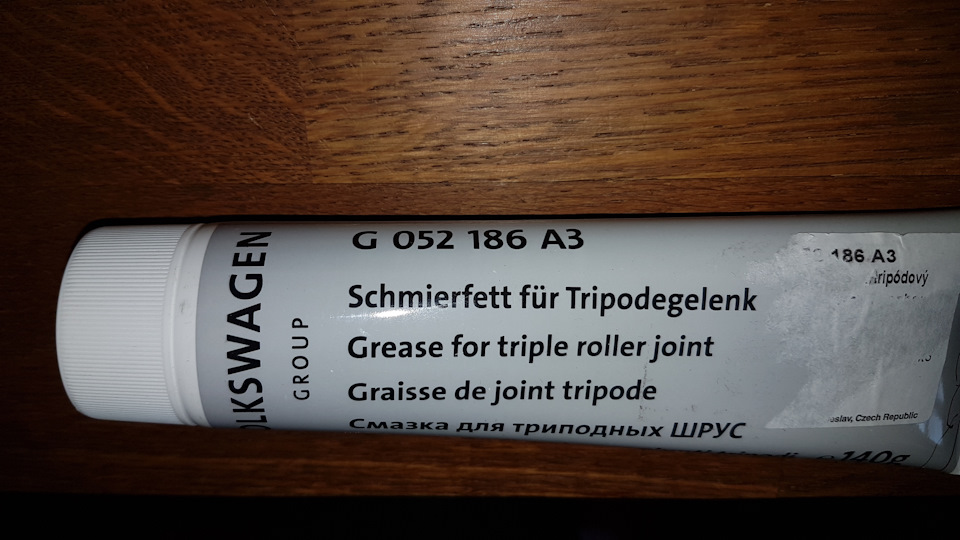 G052186A3 Смазка для трипоидного шарнира VAG | Запчасти на DRIVE2