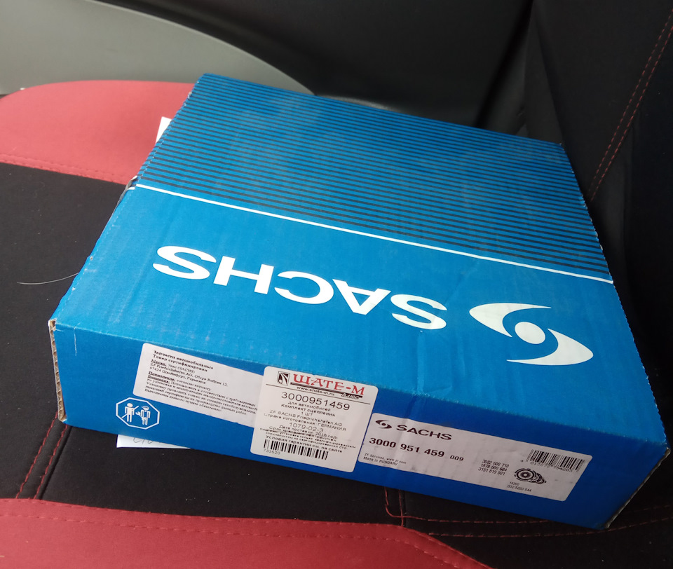 3000951459 Сцепление, комплект SACHS | Запчасти на DRIVE2