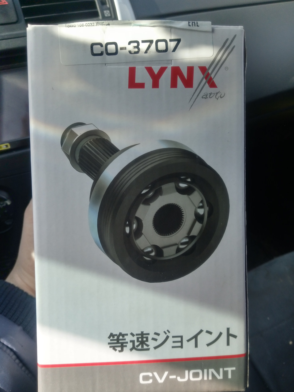 CO3707 ШРУС наружный LYNXauto | Запчасти на DRIVE2