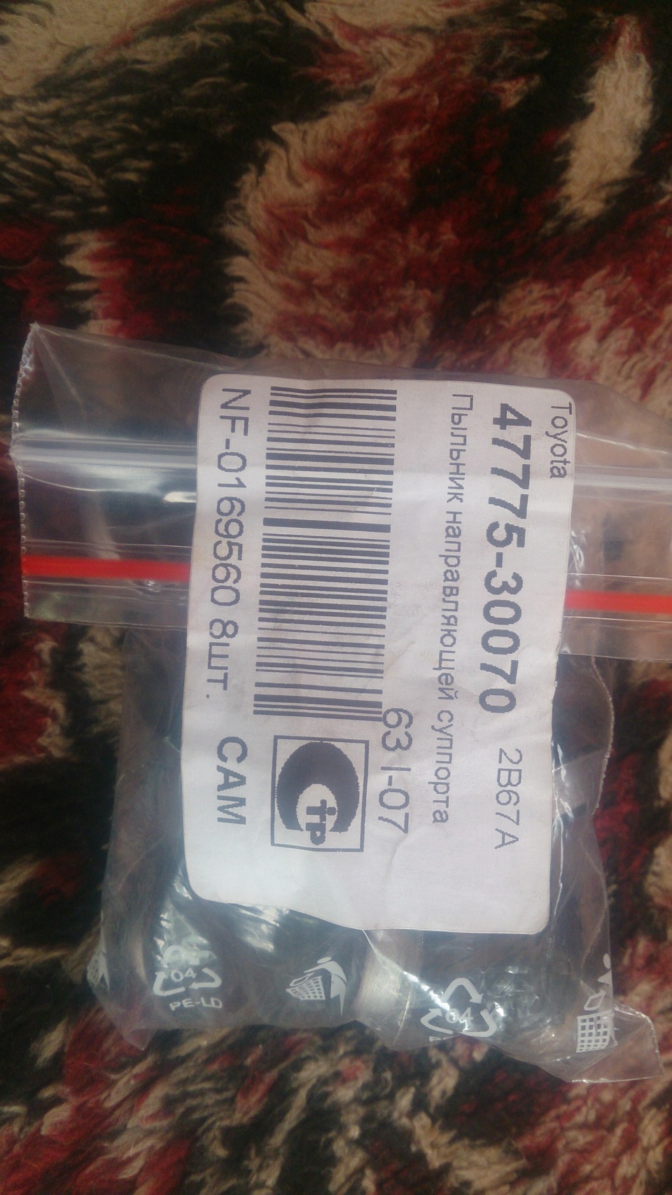 4777530070 Комплект направляющей гильзы TOYOTA LEXUS | Запчасти на DRIVE2