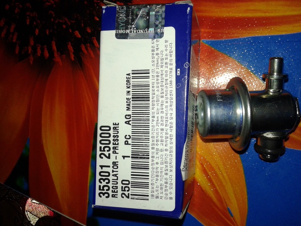 3530125000 Регулятор давления топлива KIA HYUNDAI | Запчасти на DRIVE2