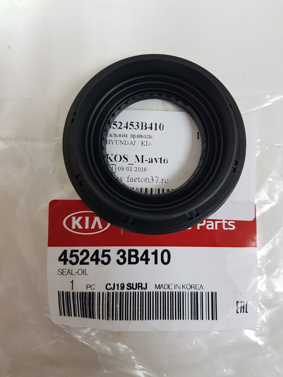 452453B400 Сальник акпп KIA HYUNDAI | Запчасти на DRIVE2