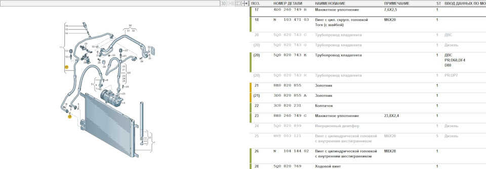 4D0260749B Уплотнительное кольцо VAG | Запчасти на DRIVE2