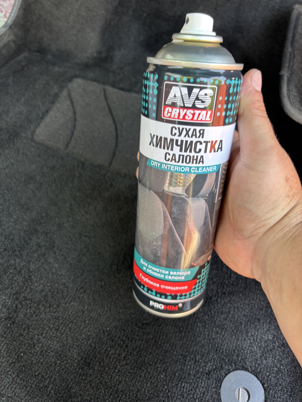 Добил микробов AVS AVK-034 и еще по мелочи. — Volkswagen Tiguan (2G), 2 л, 2020 года ...