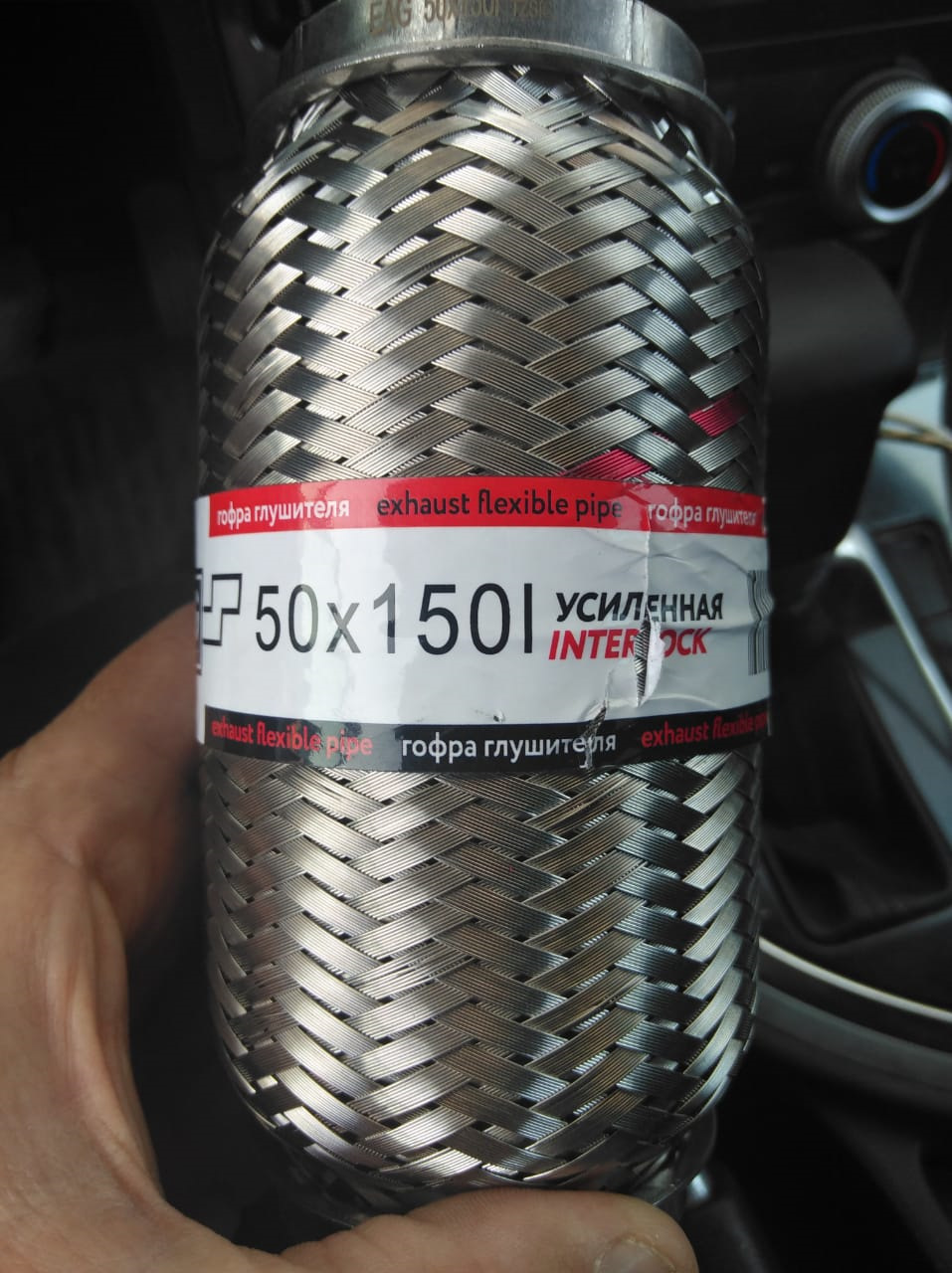 Замена гофры — Brilliance H530, 1,6 л, 2014 года | своими руками | DRIVE2