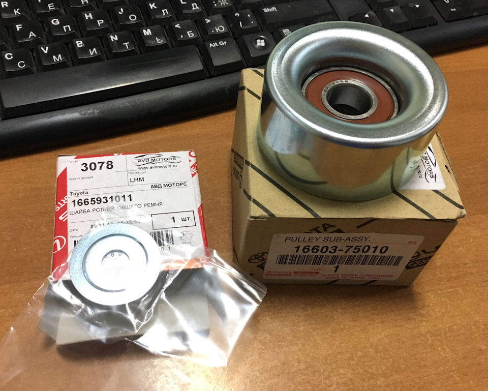 1660375010 Ролик обводной приводного ремня TOYOTA LEXUS | Запчасти на ...