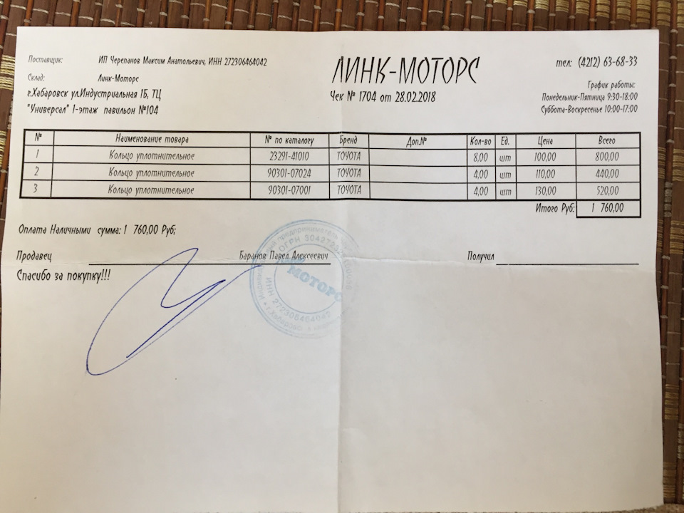9030107001 Кольцо уплотнительное топливной форсунки верхнее TOYOTA ...
