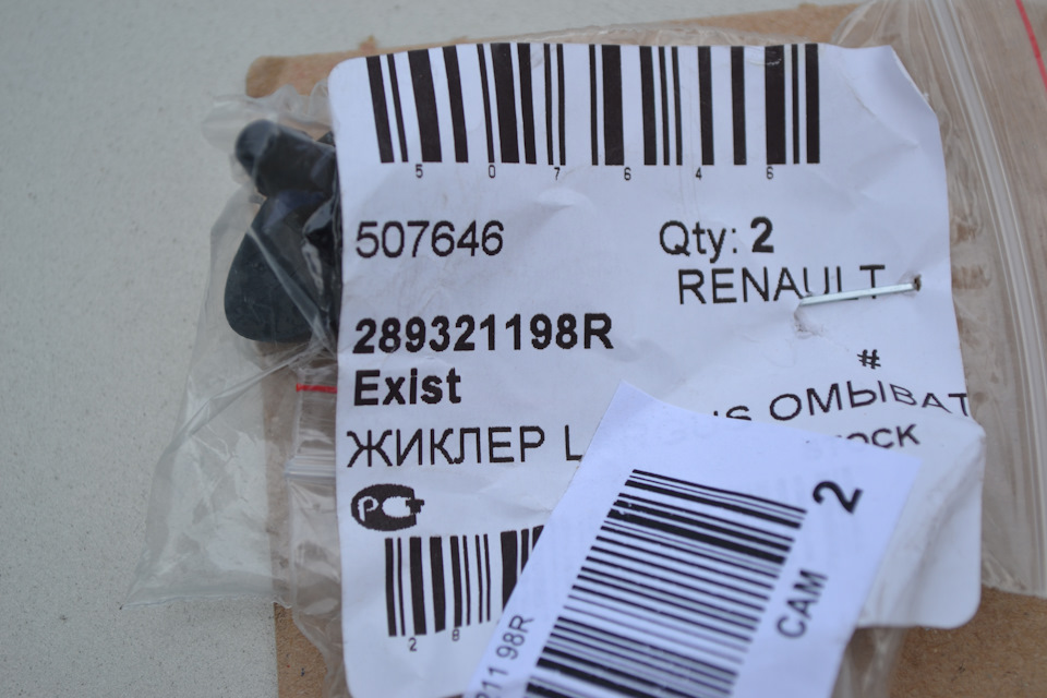 289321198R Жиклер омывателя ветр.стекла RENAULT | Запчасти на DRIVE2