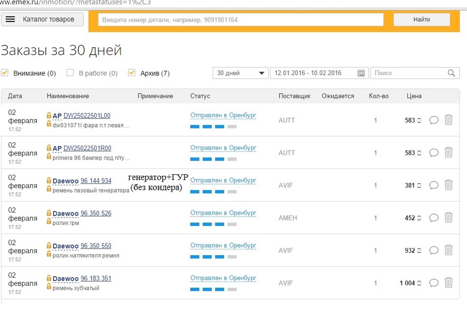 96144934 Ремень приводной генератора 1,6 (5К1008) GM | Запчасти на DRIVE2