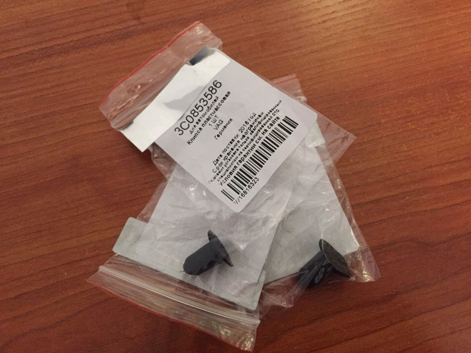 3C0853586 Втулка распорная / VAG | Запчасти на DRIVE2