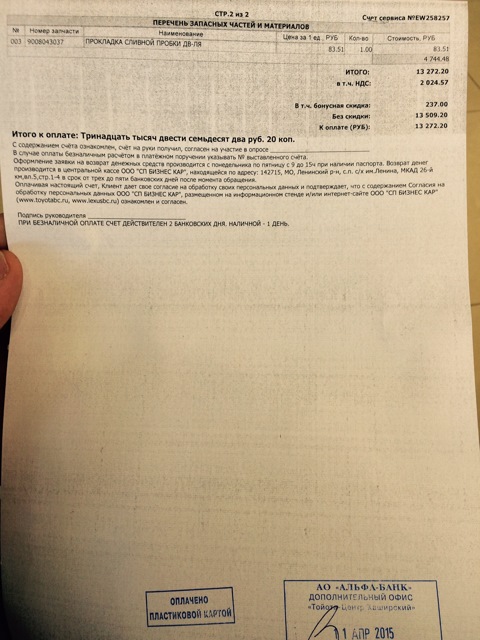 9008043037 КОЛЬЦО УПЛОТНИТЕЛЬНОЕ TOYOTA LEXUS | Запчасти на DRIVE2