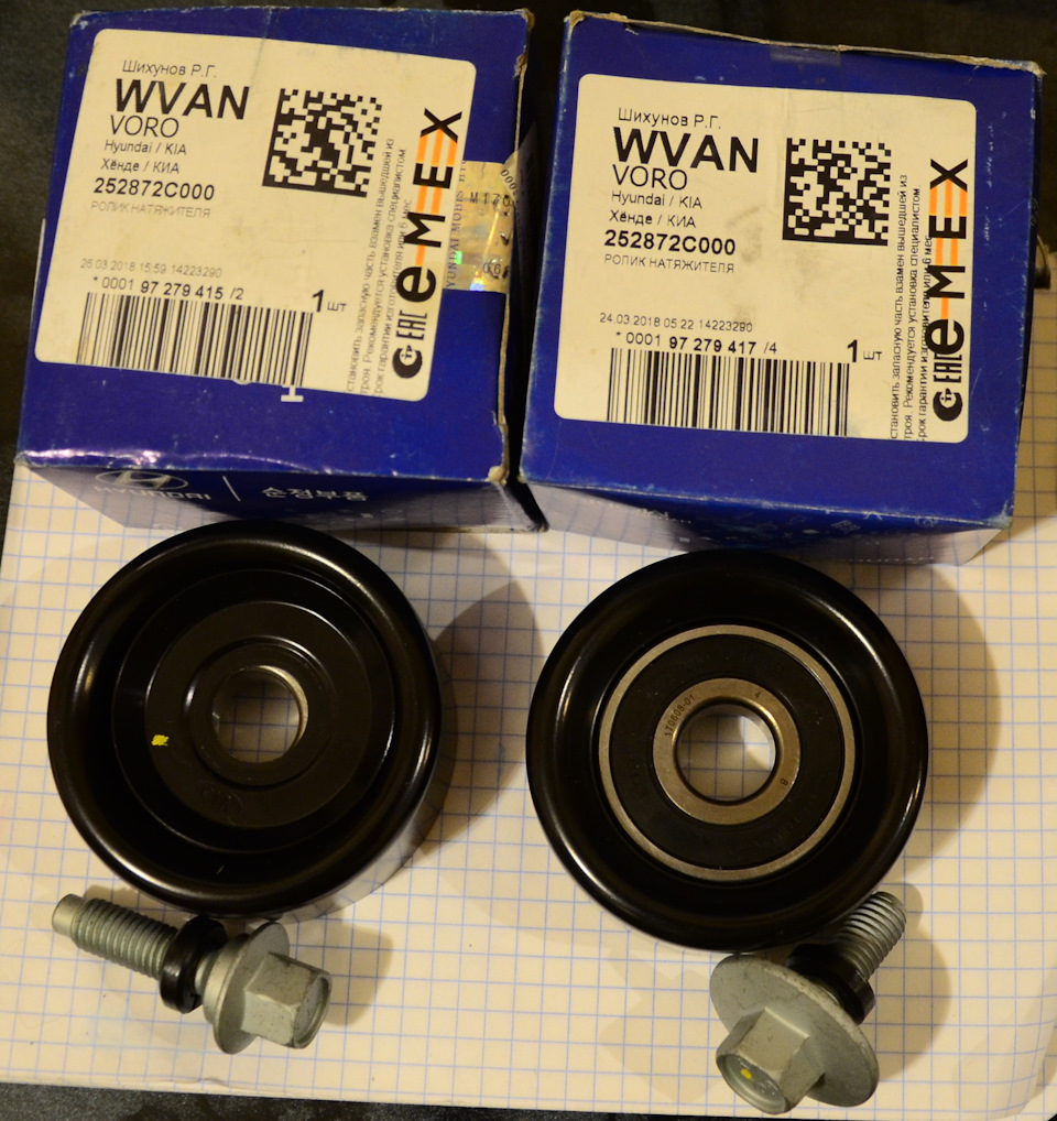 252872C000 Шкив натяжителя ремня грм KIA HYUNDAI | Запчасти на DRIVE2