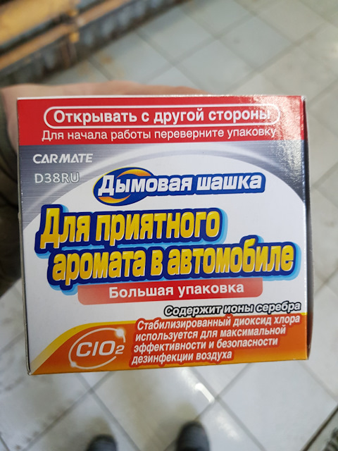 D38RU С ИОНАМИ СЕРЕБРА 40ML CARMATE | Запчасти на DRIVE2