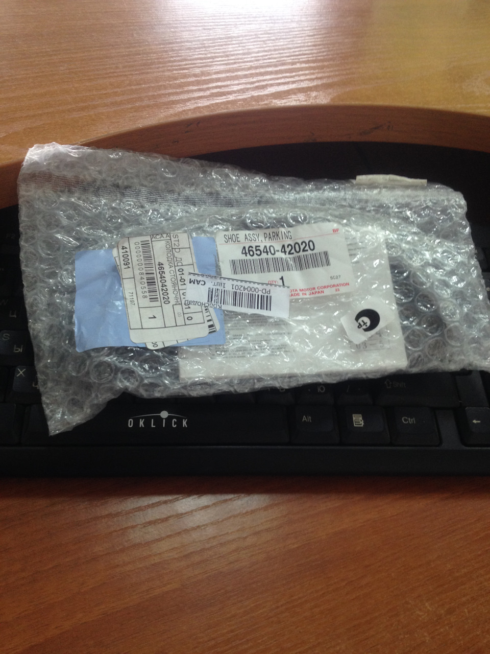 Колодка ручника 46540-42020 Оригинал — Сообщество «Toyota Celica» на DRIVE2