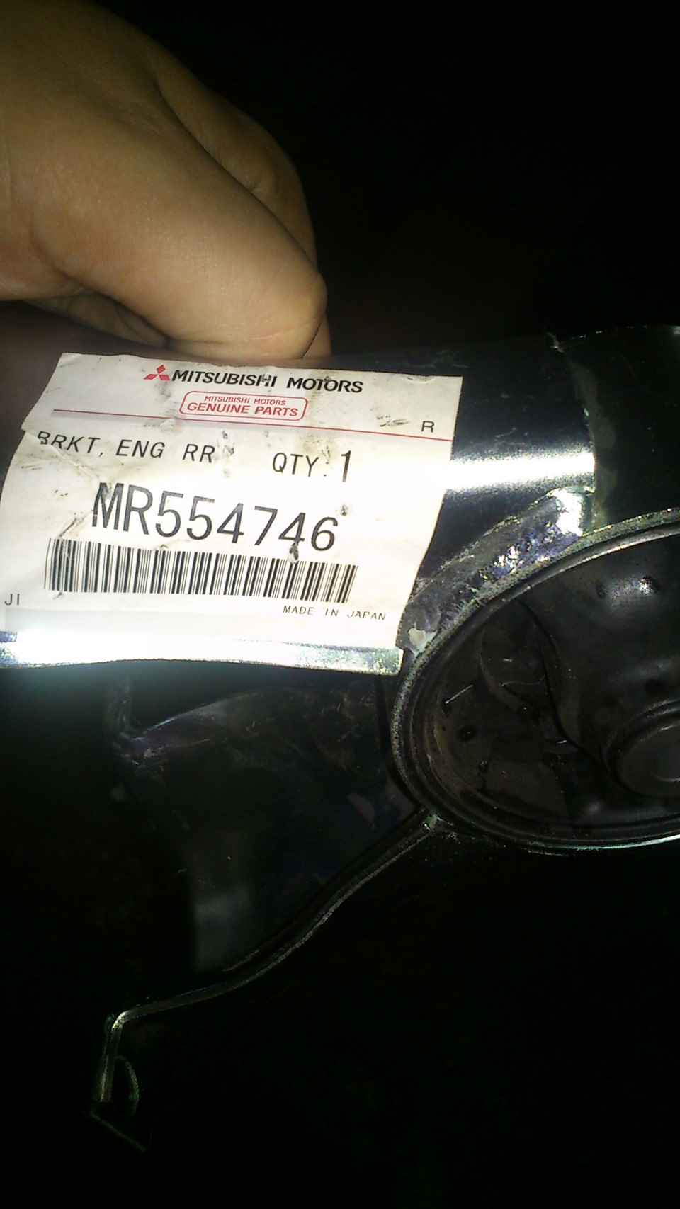 MR554746 Опора двигателя задняя Mitsubishi | Запчасти на DRIVE2